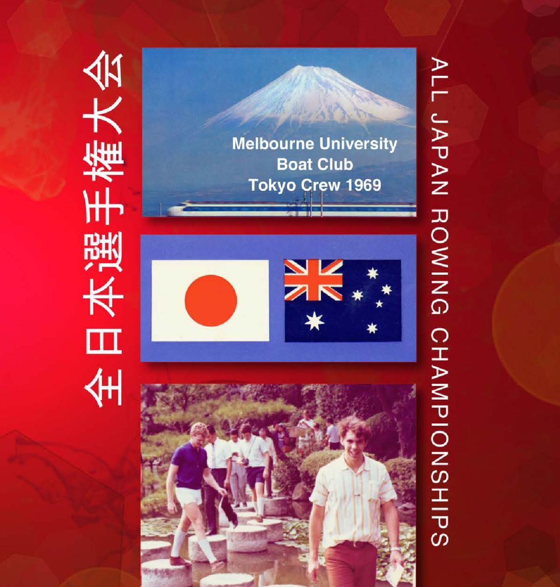 The 1969 MUBC’s Trip to Tokyo – Hear The Boat Sing